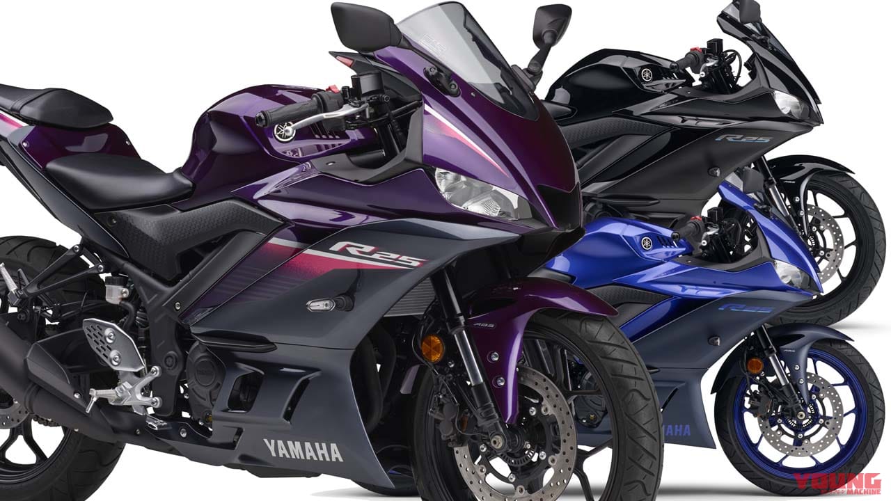 ヤマハ「YZF-R25」に’90年代っぽい新色パープルが登場！ ブルー＆ブラックは継続 - ForR