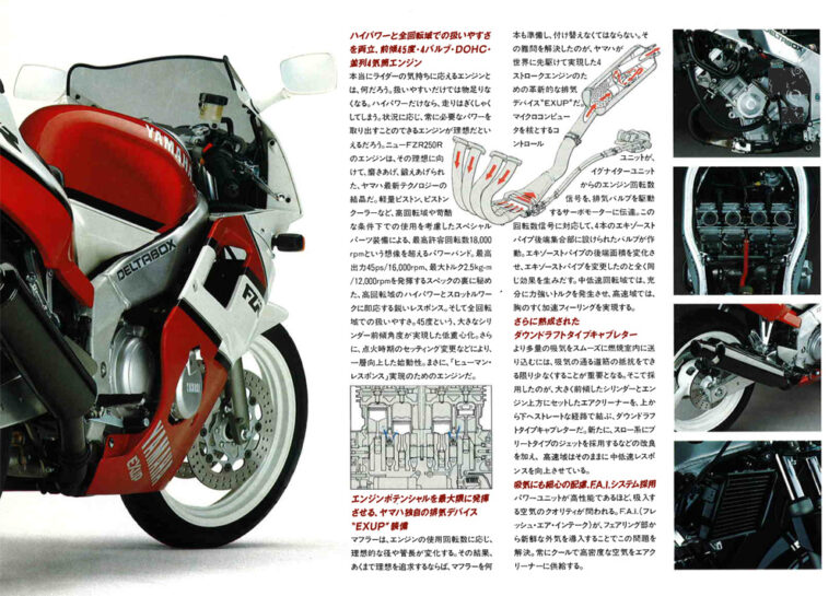 FZR250Rというフィナーレ【前編】～レーサーレプリカブームを勃興させ、最後まで全力で駆け抜けたヤマハの象徴！～ - ForR