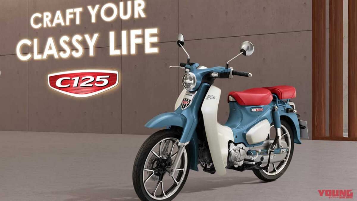 ホンダ「スーパーカブC125」に新色プレステージクラッシーブルー ホンダ「スーパーカブC125」に新色プレステージクラッシーブルー